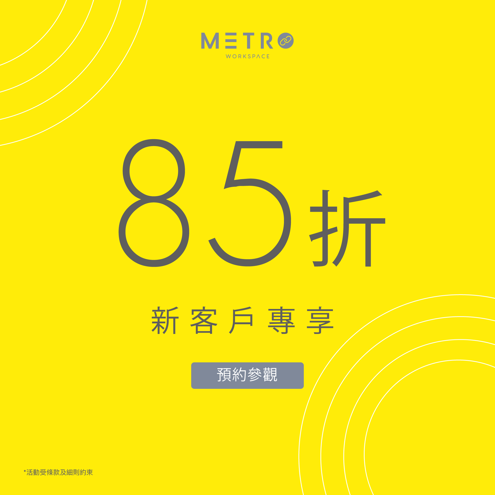 共享辦公室 | 共享工作空間 | 共享工作室 | Metropolitan Workshop